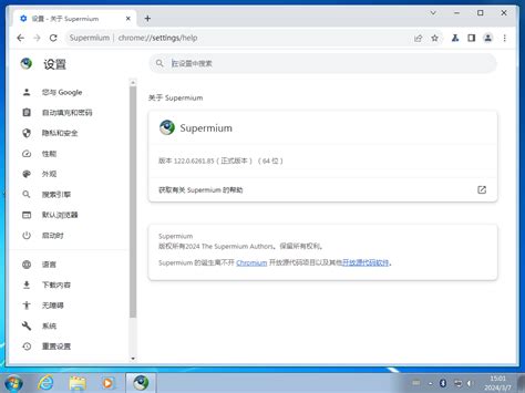 Supermium浏览器1220626185 Xpwin7支持新chromium内核万淘网