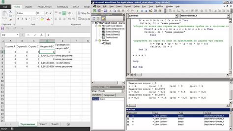 Vba за Excel В предишния модул Аула урок