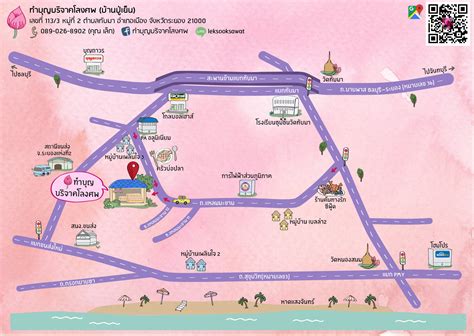 Map Design 🗺 บ้านปู่เย็น รับทำแผนที่ Big Map Design