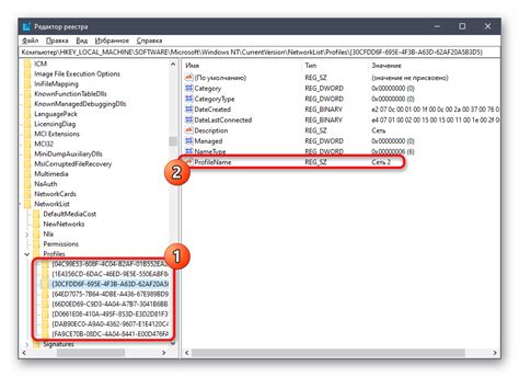 Как изменить тип сети в Windows 10