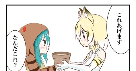 ツチノコけものフレンズ けもフレ4コマ Yukkoのマンガ Pixiv