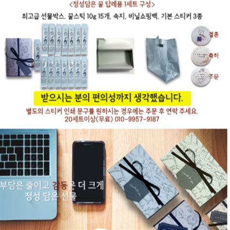 꿀 스틱 휴대용 사양 벌꿀 답례품 선물 15개입 X 5세트 어린이집 돌잔치 결혼식 조문새상품 서울특별시 영등포구