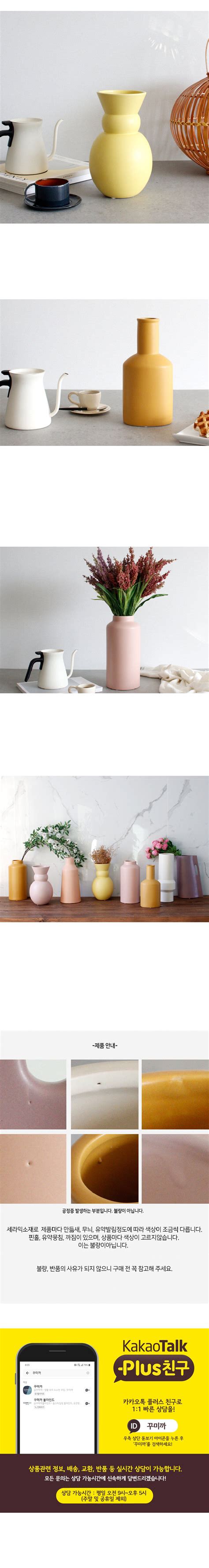매트 세라믹 컬러 화병 8type 감도 깊은 취향 셀렉트샵 29cm