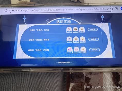 三周年祝福，来领啦（我也不知道咋送，复制个链接看看吧）） 原神社区 米游社