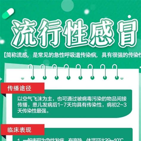 这几种传染病迎来高发季！一组海报教你防患于未然→踏青end服务