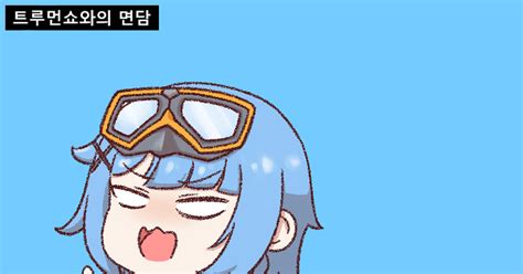 라스트오리진 오르카 면담 트위터 편 Geomimのイラスト Pixiv