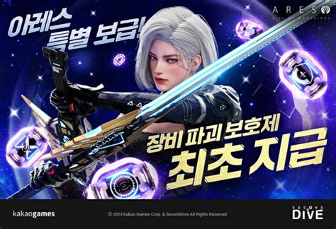 카카오게임즈 아레스 2차 월드 서버 이전 예고 Zdnet Korea