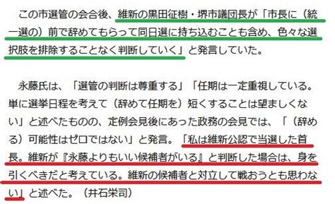 さとけん大阪府総裁Ⅹ🍥 On Twitter Rt Tsubakihidamari 「堺市民総がかりで、堺市津々浦々まで、野村