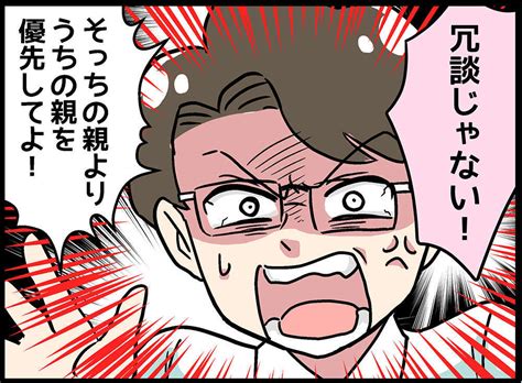 また、もめ事の予感 両親と義実家の家族の板挟みに／嫁ぎ先が全員めんどくさい【再掲載】 毎日が発見ネット