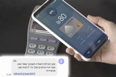 לנקוט במשנה זהירות בנק הפועלים מתריע מניסיונות פישינג באמצעות