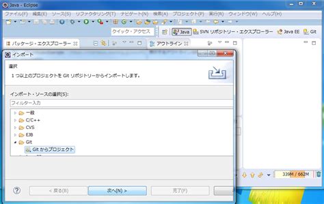 Sourcetreeとeclipseでgitを使う Java Qiita