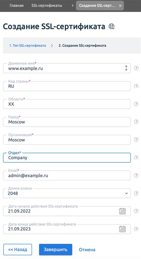 Документация Ispmanager 6 Lite Pro Host Виды Ssl сертификатов в Ispmanager