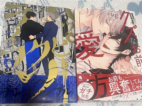 Bl 新刊 はらだ Rug メルカリ