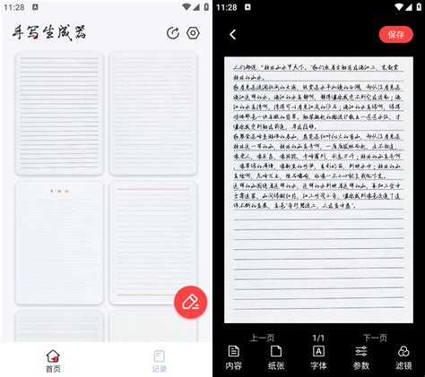 告别手抄，轻松生成逼真的手写稿件生成笔迹手抄 Csdn博客