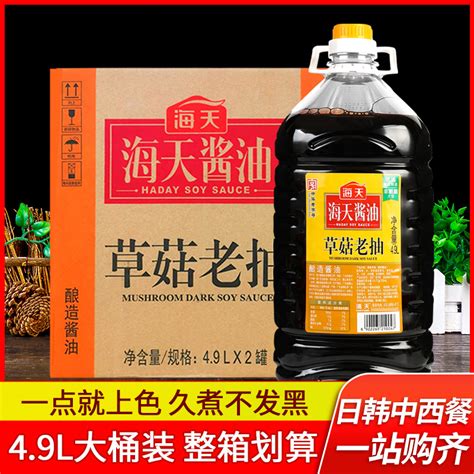海天草菇老抽49l2大桶黄豆酿造酱油红烧肉炖猪蹄上色好调味品虎窝淘