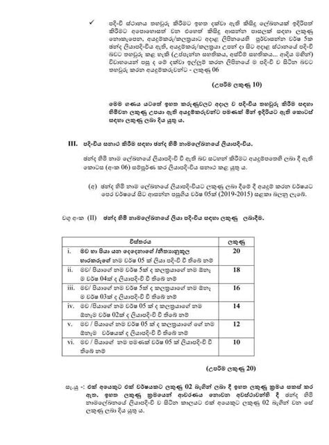 පළමුවැනි ශ්‍රේණියට ළමුන් ඇතුළත් කිරීමේ අයදුම්පත්‍රය නිකුත් කරයි Ada Online