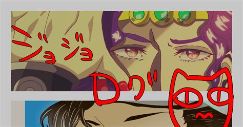 Jojo【腐】 【腐】jojoログッッ！！ 保科のマンガ 荒木荘 Pixiv