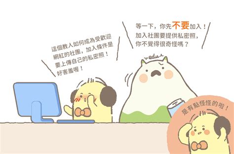 防治數位網路性別暴力 婦幼安全 新北市政府警察局蘆洲分局