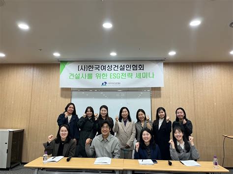Album 한국여성건설인협회