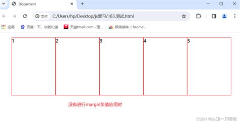 css进阶知识：css常见布局技巧，margin负数值的运用，文字绕浮动元素，行内块的巧妙运用，css三角强化 margin 负数 csdn博客