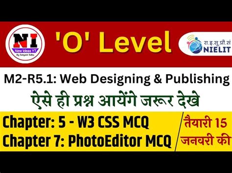 W3css Mcqs Questions Photo Editor Mcqs Questions Web Designing And Publishing M2 R51