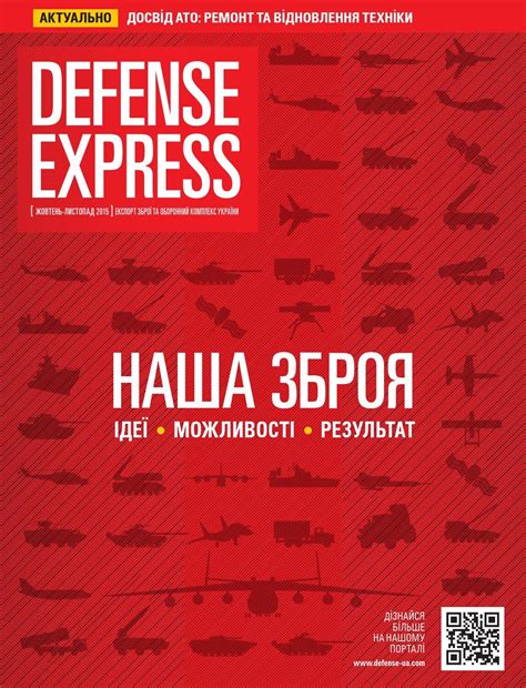 Defense Express