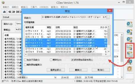 CDex v2 19 將 CD 轉成 MP3 WAV OGG APE等格式音樂檔 重灌狂人