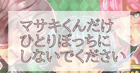 イナズマイレブンgo 2人の間に狩屋を詰め込もう とまとのマンガ イナゴ 腐 拓蘭マサ マサキまじ天使 Pixiv