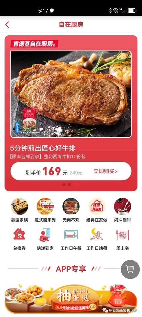 如何搭建全渠道新零售体系？增长科学