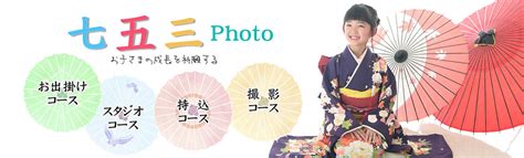 Happy Door シピィ店 TOP 越前市のフォトスタジオ 写真館 ハッピードア