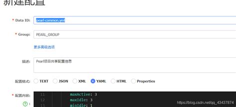 Nacos系列10 Nacos开启shared Configs配置共享，读取多个配置nacos Shared Configs Csdn博客