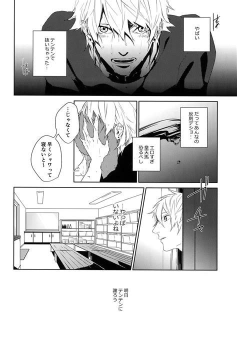 Halcyon Kazu Anata Dake O Mitsumeru A Dj Jp Myreadingmanga