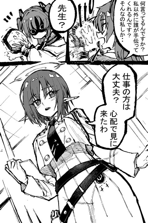「アオイも先生と一緒にいたい 」jazz副官の漫画