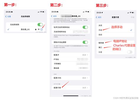 抓包工具charles二 移动端app抓包（设置手机代理、安装证书）charles移动端抓包软件测试必备技能的博客 Csdn博客