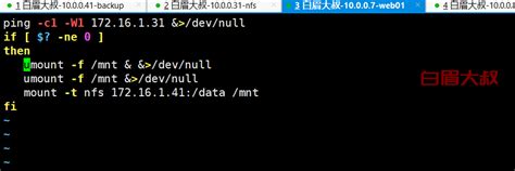 Sersync Rsync 实现linux 的实时同步 白眉大叔
