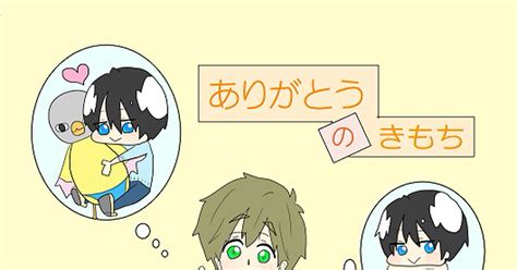 まこはる 冬コミ新刊 とんのイラスト Pixiv