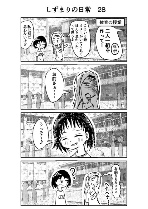 しずまりの日常28 タコピーの原罪 しずまり 4コマ 絵描きさんと繋がりたい 漫画が読めるハッシュタグ三上らくの漫画