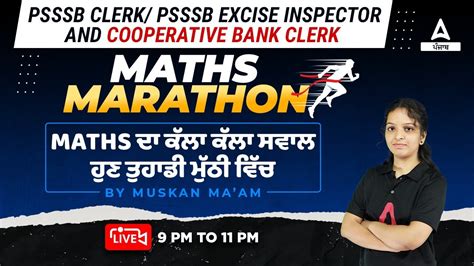Maths Marathon Class For PSSSB VDO Punjab Cooperative Bank Clerk 2022