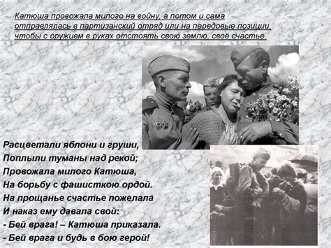 Война и песня презентация онлайн