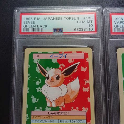 Yahooオークション Psa10 ポケモンカードダス トップサン イーブイ