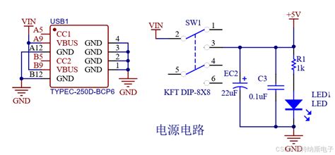 【电源】typec 5v 电源电路分析 Csdn博客