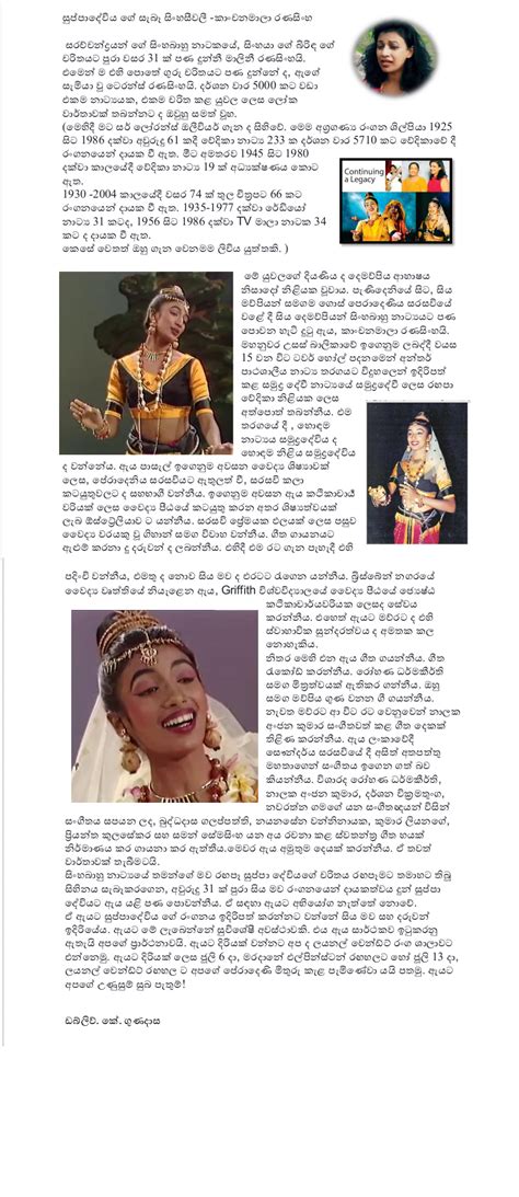 අපේ දියණිය කාංචනා නව සුප්පා දේවීය Malini Ranasinghe