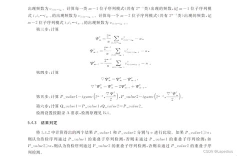 随机数检测（二）随机数扑克测试 Csdn博客