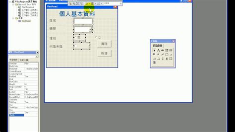 【excel Vba教學】37 表單控制項大小調整與位置對齊 Youtube