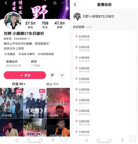 27萬粉網紅死訊瘋傳已一周沒直播團隊證實他打架被打死 ETtoday大陸新聞 ETtoday新聞雲
