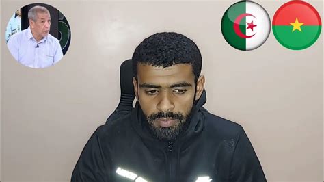 ماذا قال علي بن شيخ والاعلام الجزائري عن مباراة المنتخب الجزائري ضد
