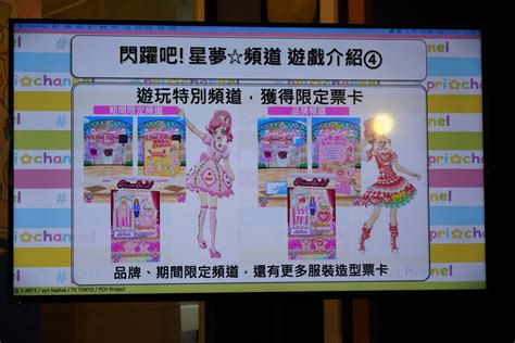 點燃玩家的少女心！人氣偶像ip「閃躍吧！星夢頻道」卡片販賣機華麗登場 Yahoo奇摩汽車機車