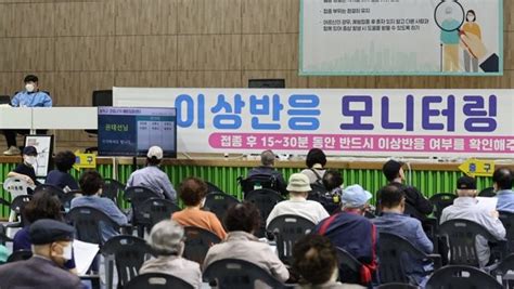 이틀간 이상반응 3천795건 증가사망신고 14명↑ 인과성 미확인