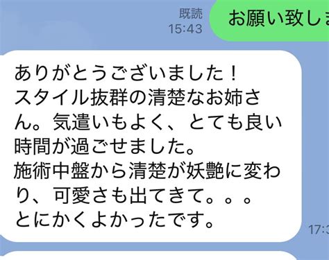 名古屋メンズエステサロン『ラグジ名古屋』 Azusa