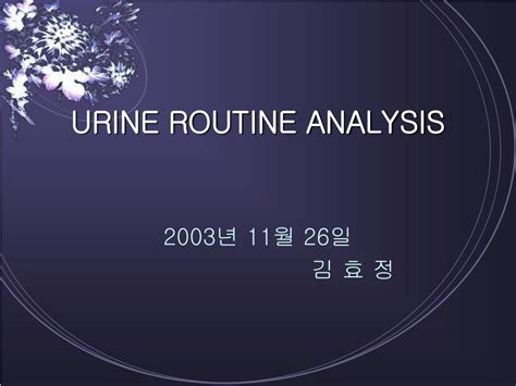 Ppt Urine Routine Analysis Powerpoint Presentation Free Download